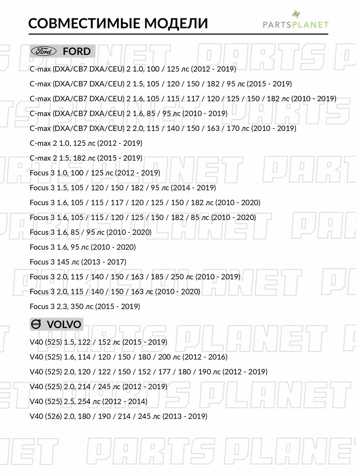 Рычаг задний нижний, для Форд Симакс 2, Фокус 3, Вольво V40 арт FO10892 — фото 1