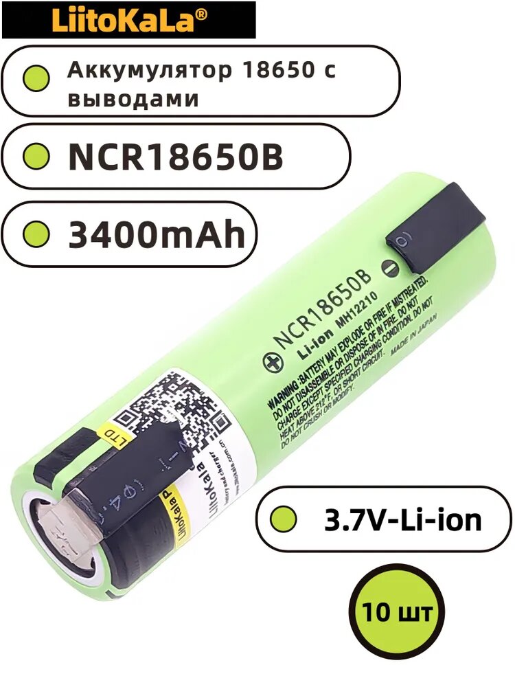 LiitoKala Power Бокс для батареек, 3400 мАч, коричневый, Lii-18650B-10шт