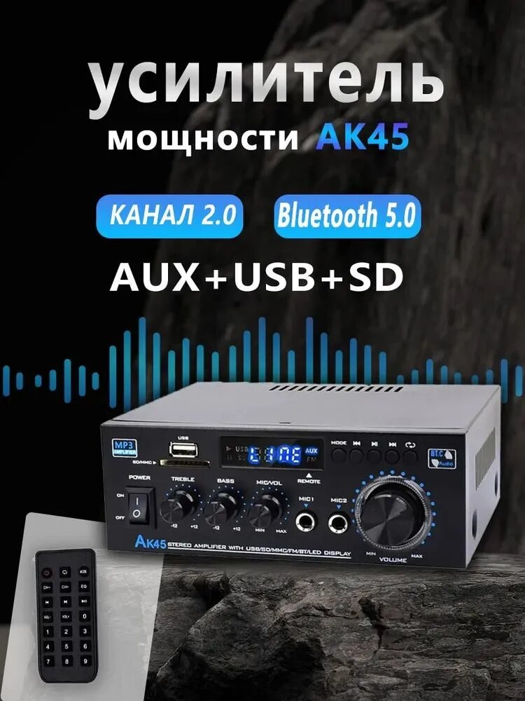 Усилитель звука, двухканальный усилитель для авто аудио, сабвуфера, колонок и android магнитолы60 Вт + 60 Вт Поддержка нескольких устройств домашний Bluetooth5.0, FM