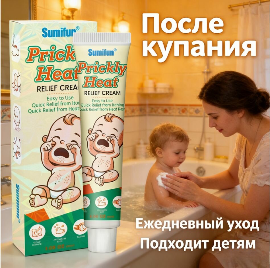 Крем от потницы и тепловой сыпи для младенцев и детей с охлаждающим эффектом 30 г