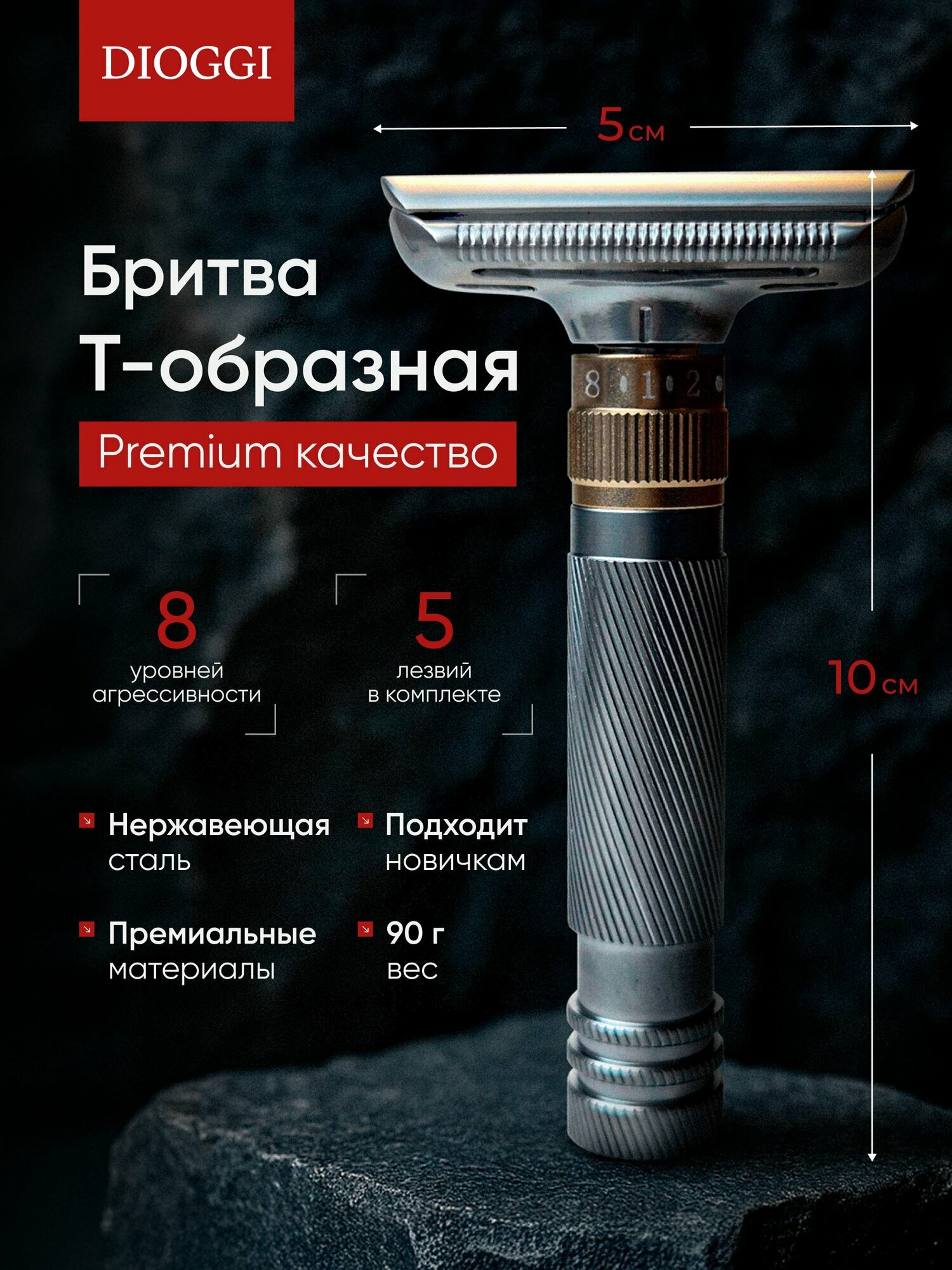 Т образная бритва Премиум, безопасный мужской станок для бритья