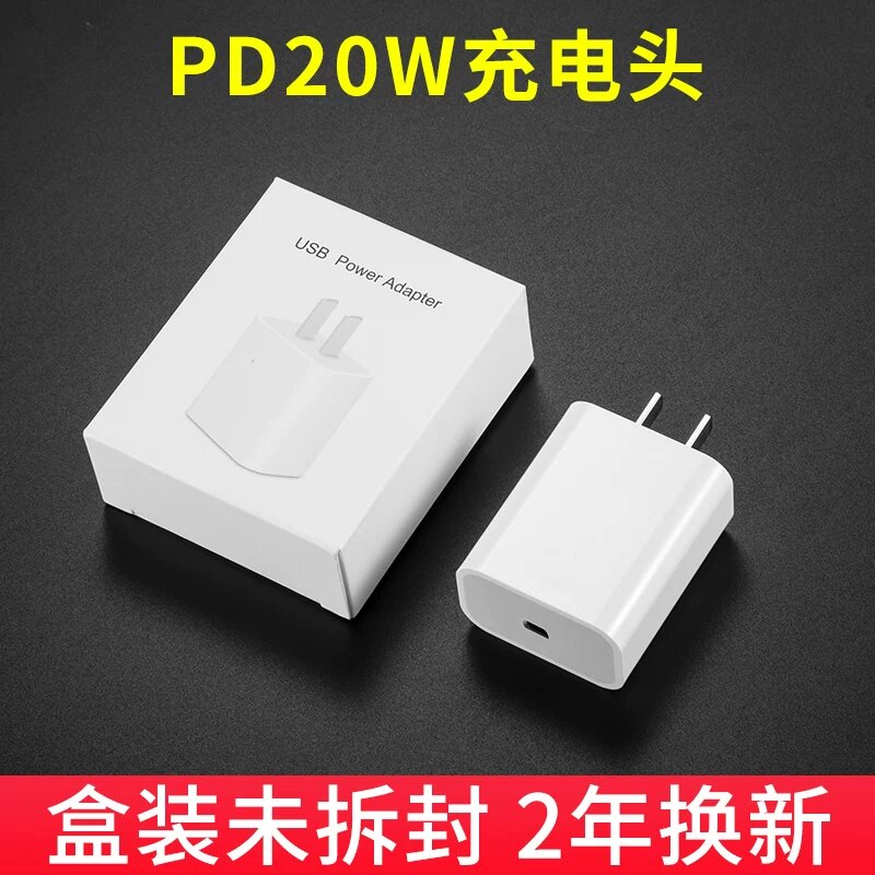 Адаптер быстрой зарядки 20 Вт PD USB-C для iPhone 13/11/8 Plus