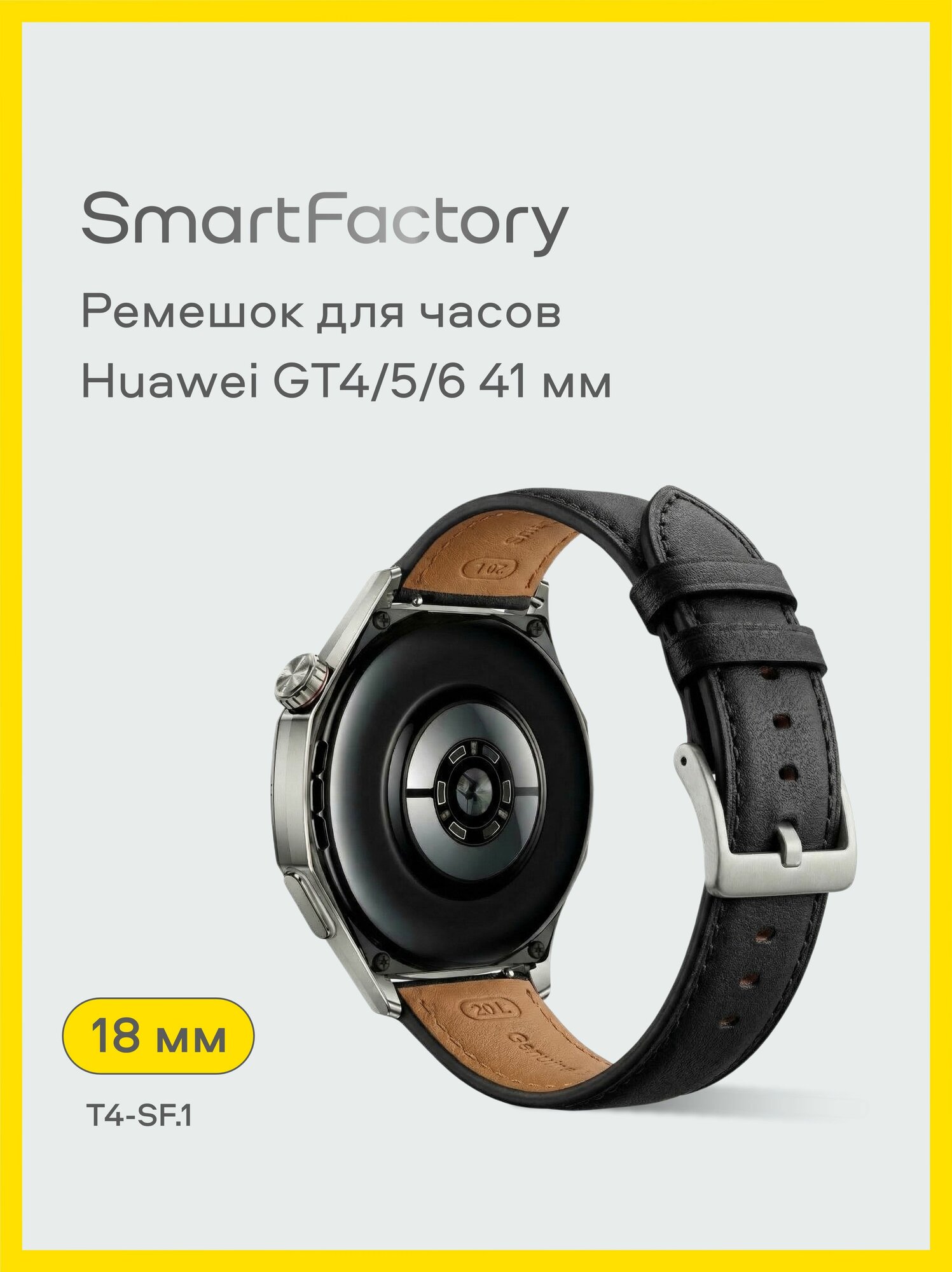 Ремешок для Huawei Watch GT6 41 мм, GT5 41 мм и GT5 PRO 42 мм, GT4 41 мм, Черный, натуральная кожа, Smart Factory