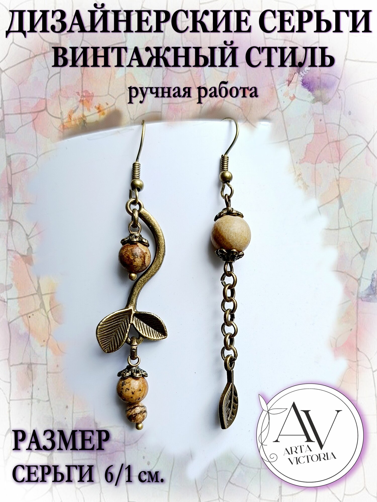 Серьги