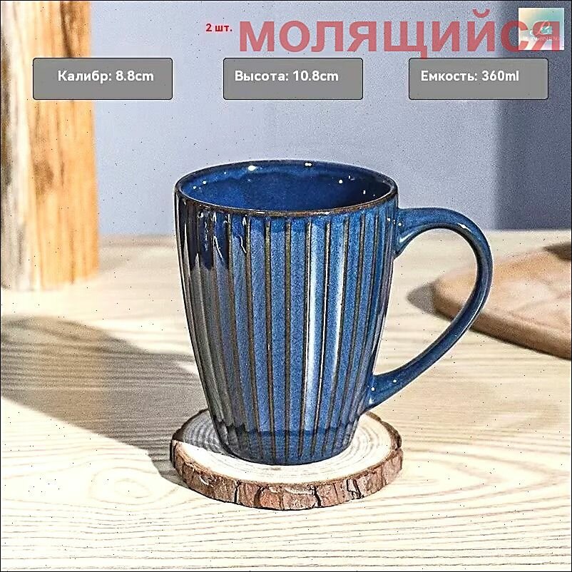 Кружка "Синие Грани", 350 мл, 6 шт