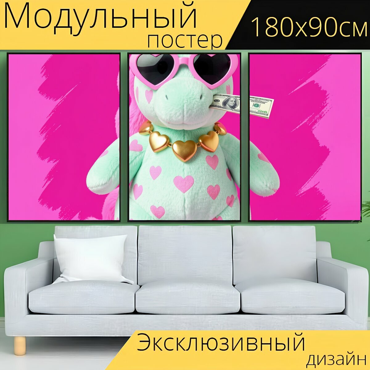 Модульный постер "Единорог в очках и с деньгами. Плюшевый розово-мятный пони с золотым рогом, сердечными очками и ожерельем, монета во." 180 x 90 см. для интерьера на стену в тубусе