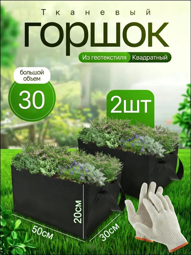 Вазон 30 л, 20 см, 2 шт, цвет белый, черный