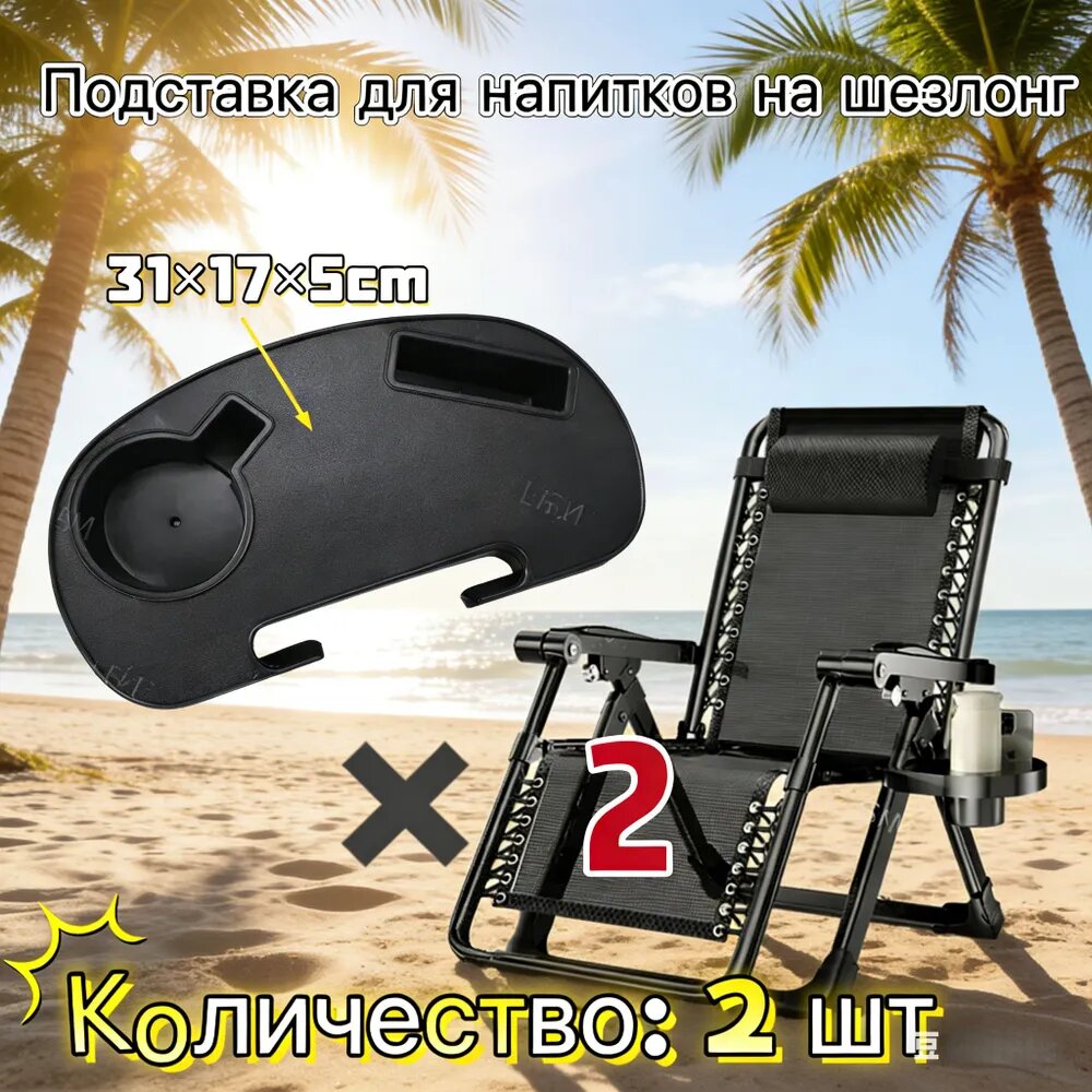 LISM Кресло-шезлонг31*17*5 см