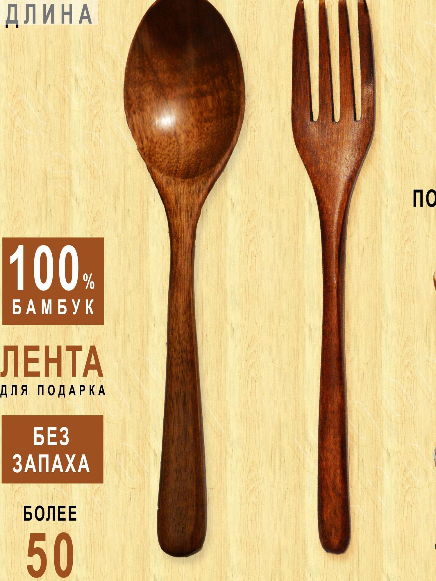 Набор столовых приборов