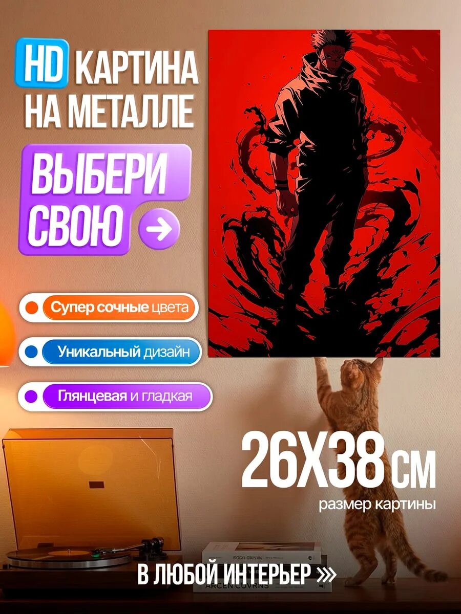 Картина на HD металле Человек в красном