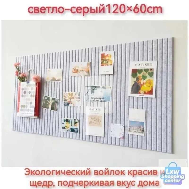 Доска для заметок на стену из ЭКО-войлока Mymatto, мудборд на стену, органайзер из войлока, НЕ пробковая доска для фото
