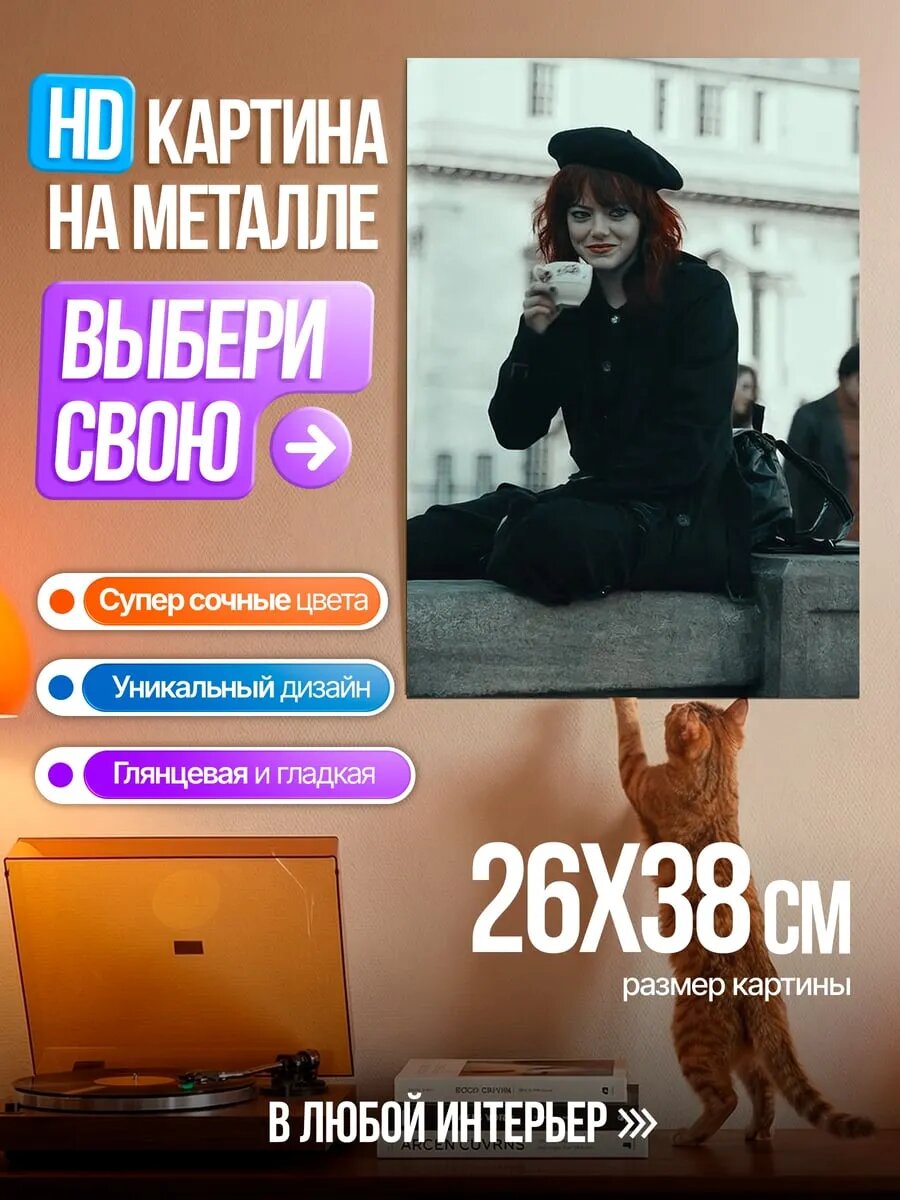Картина на HD металле Девушка с чашкой кофе