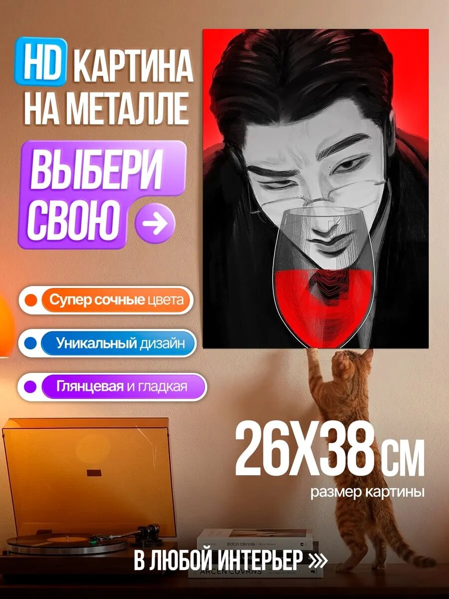 Картина на HD металле Мужчина с бокалом вина