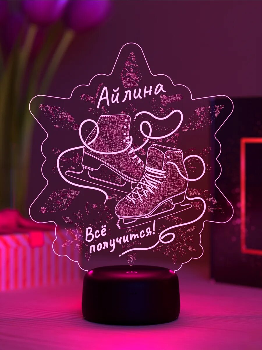 Ночник «Айлина - фигурные коньки»