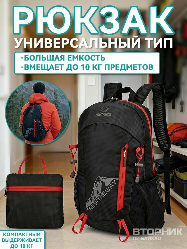 Рюкзак туристический и для бега, черный с коричневыми вставками, из лавсана и пластика, с молнией и боковым карманом для