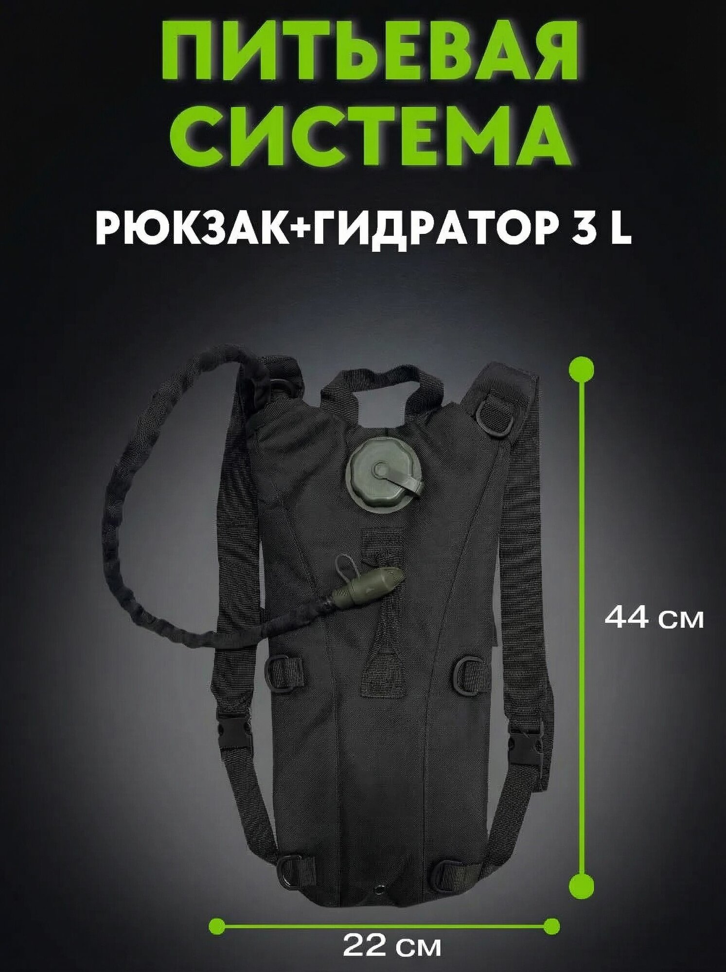 Рюкзак