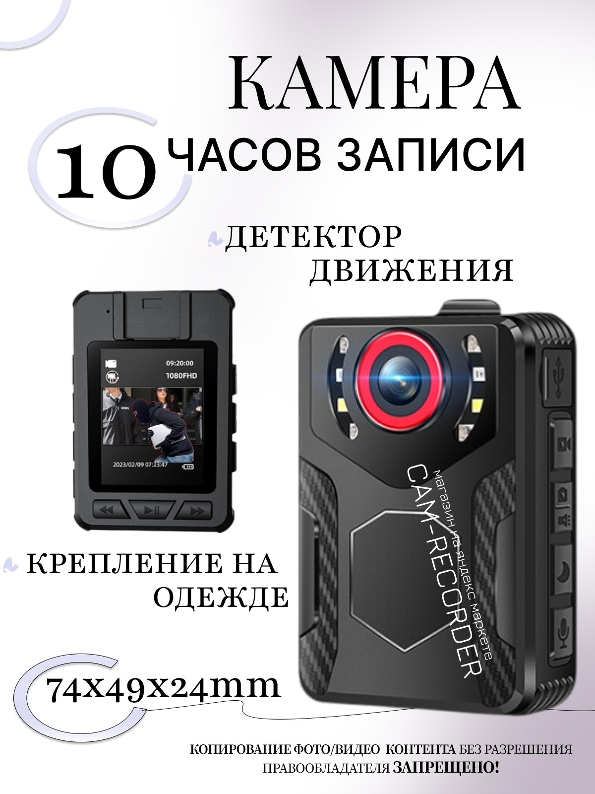 Камера-видеорегистратор A55, непрерывная запись до 10 ч, крепление на одежду, с сиреной и детектором движения