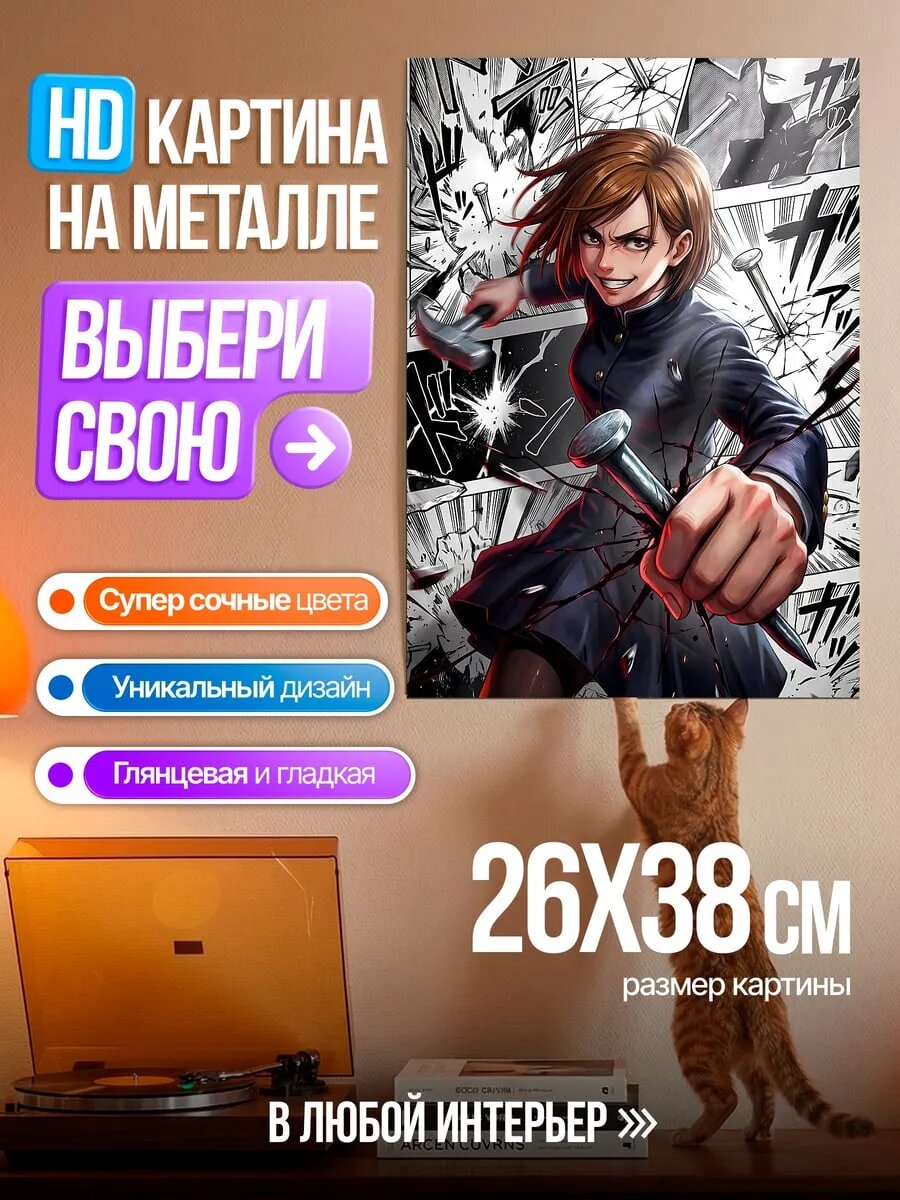 Картина на HD металле Девушка с ножами