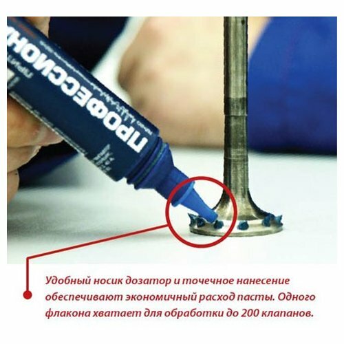 Паста абразивная VMPAUTO 3102