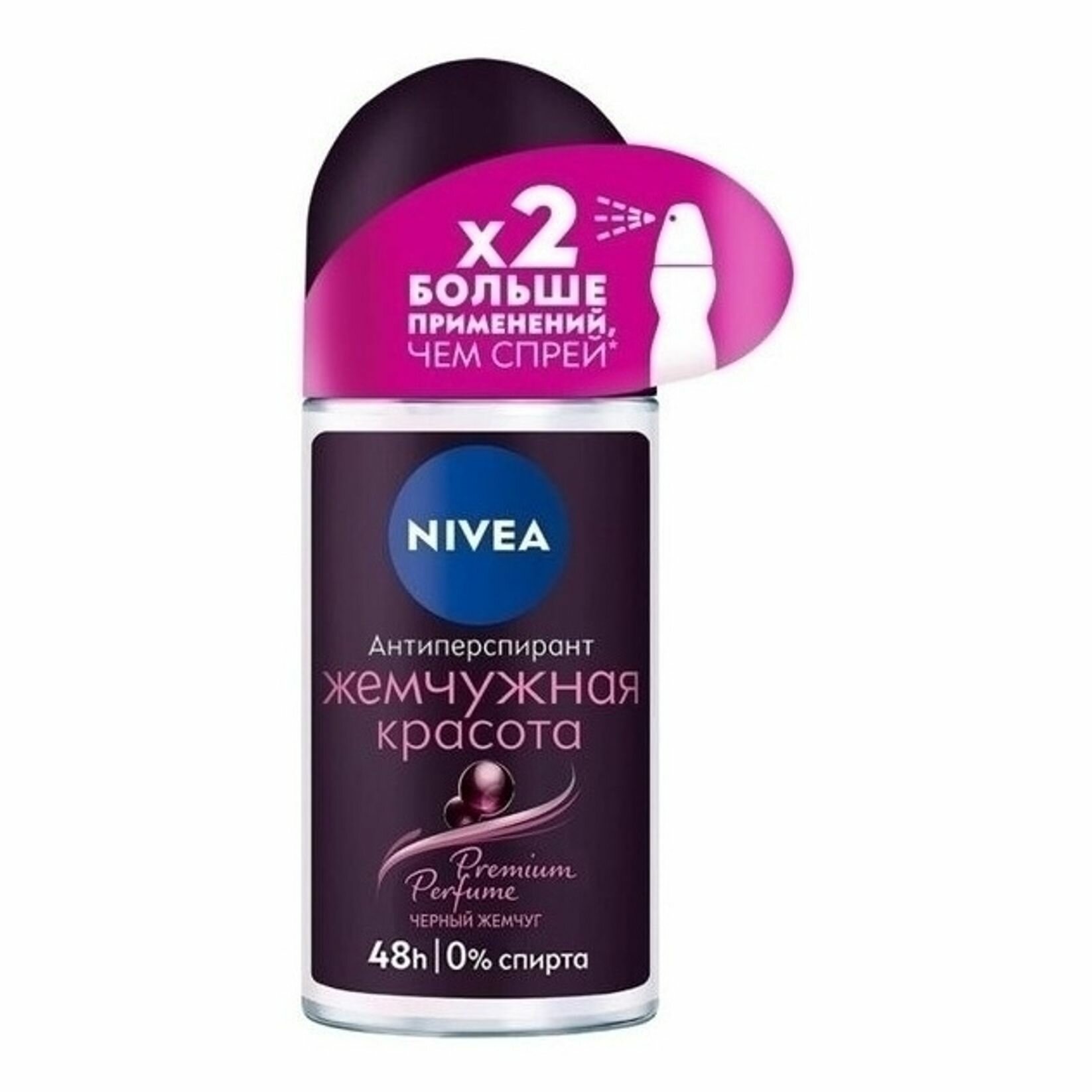 Антиперспирант роликовый Nivea Жемчужная Красота 50 мл