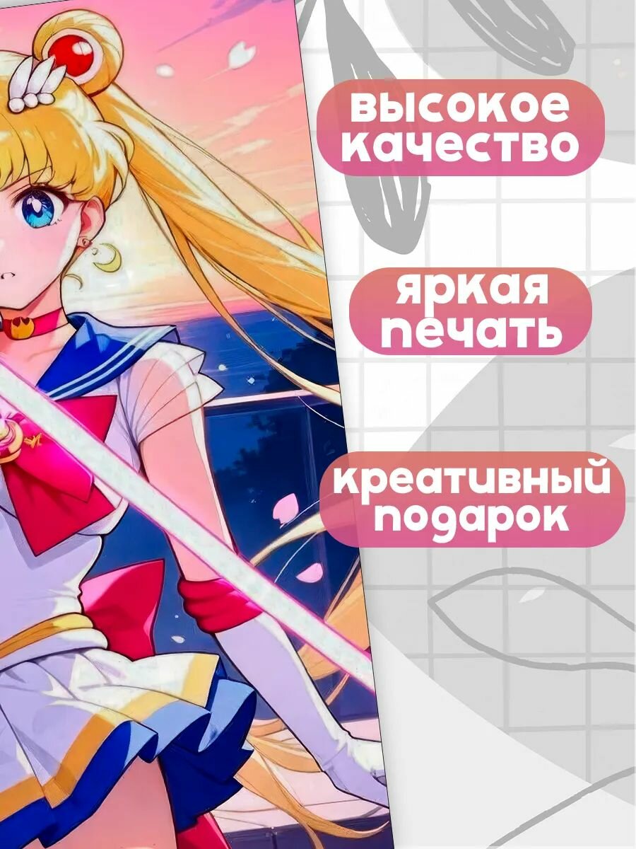 Постер на стену аниме Сейлор Мун , плакат 1шт, А4 размер. — фото 1