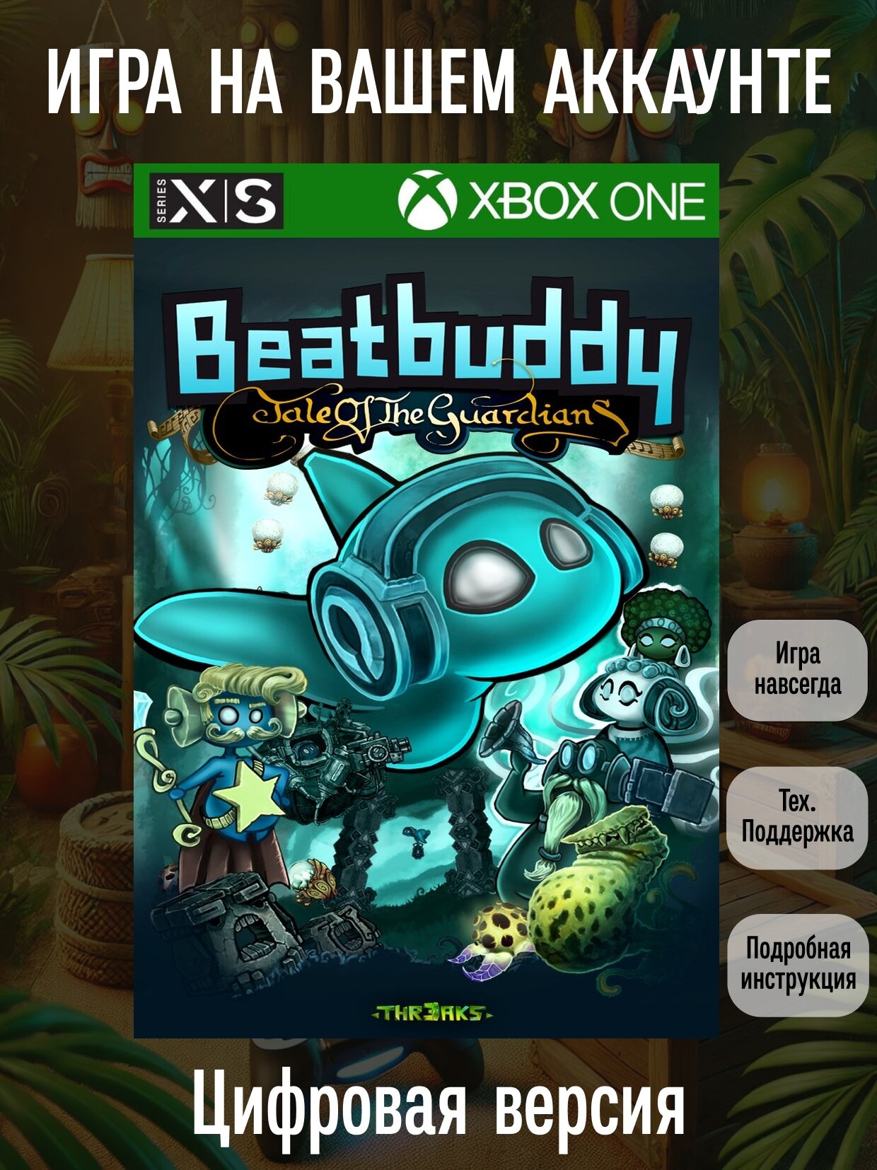 Beatbuddy: Tale of the Guardians | Xbox One/Series X|S | Экшен и приключения