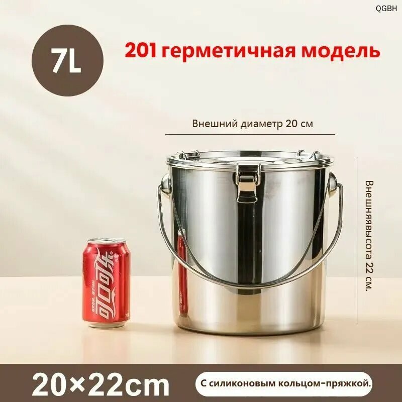 Бидон, Нержавеющая сталь, 7 л
