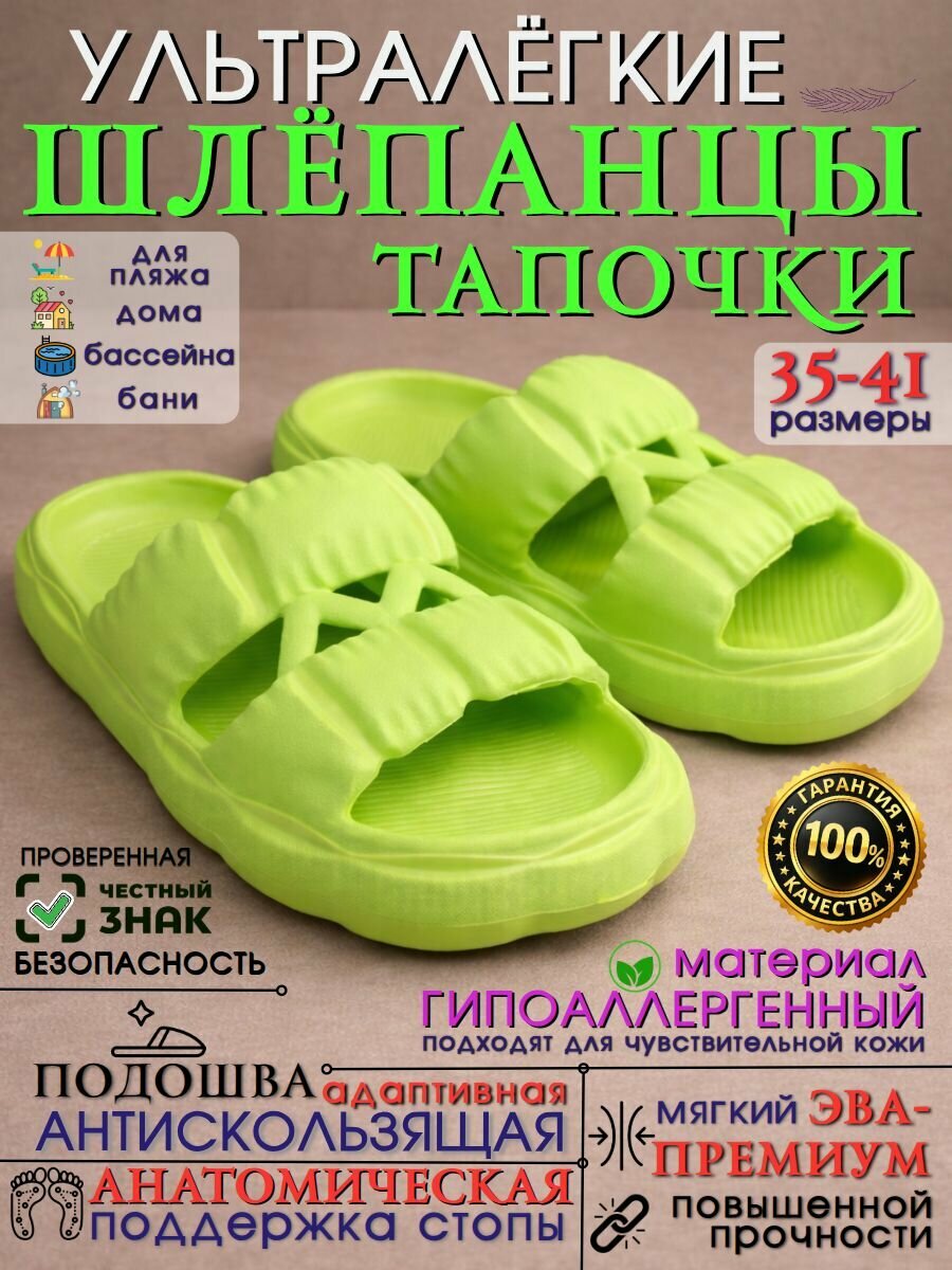 Шлёпанцы Базовая коллекция