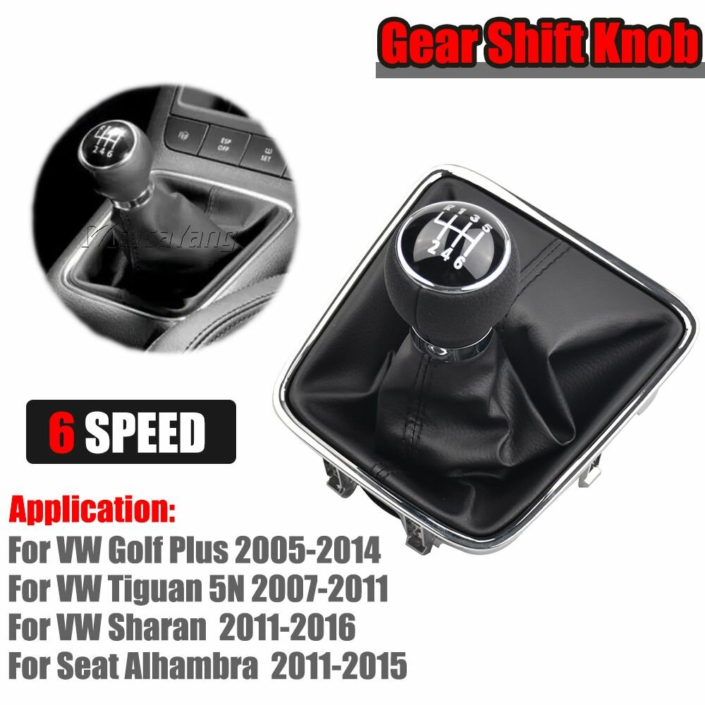 Ручка переключения 6-скоростной передачи для VW Golf Plus, Tiguan 5N, Sharan и Seat Alhambra — отверстие 12 мм