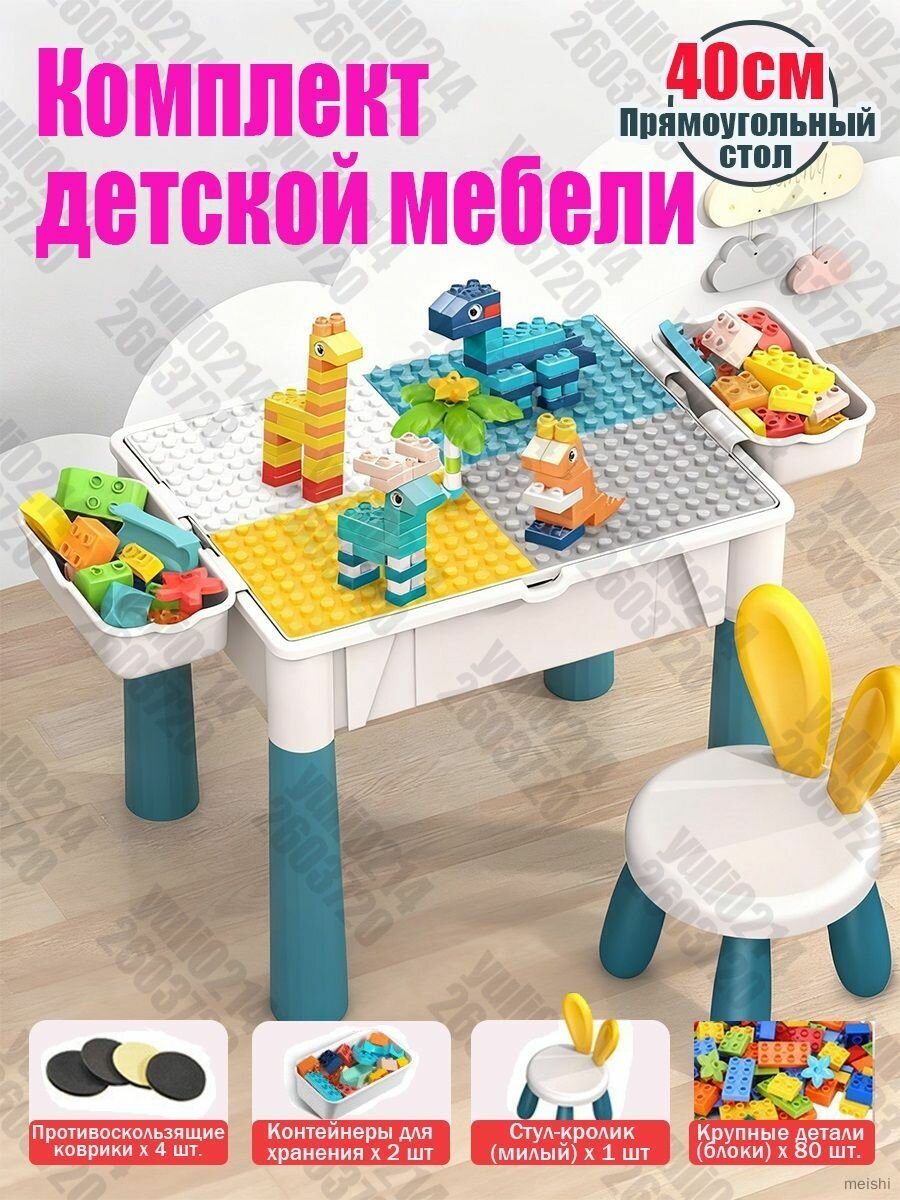 Детский игровой набор — удобный стол, стулья по росту и контейнеры хранения для рисования, лепки и игр в детскую