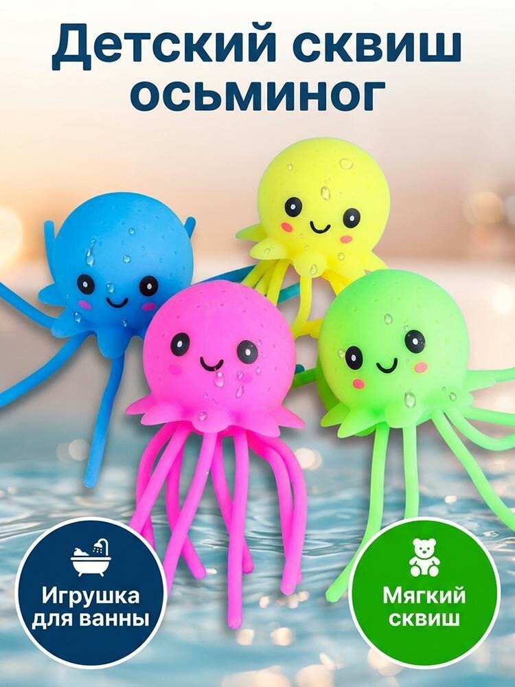 Детские игрушки для игр в воде и для купания