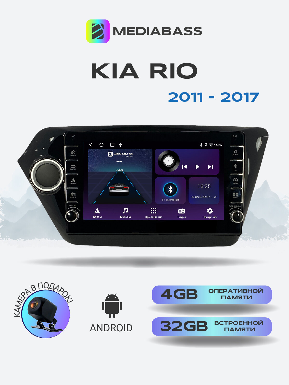 Магнитола для KIA Rio 2011-2017. Андроид магнитола, 4/32ГБ. Киа Рио 3
