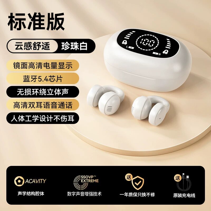 Стандартные беспроводные наушники Bluetooth X51 с Dolby Sound, четким звучанием и удобной посадкой в жемчужно-белом