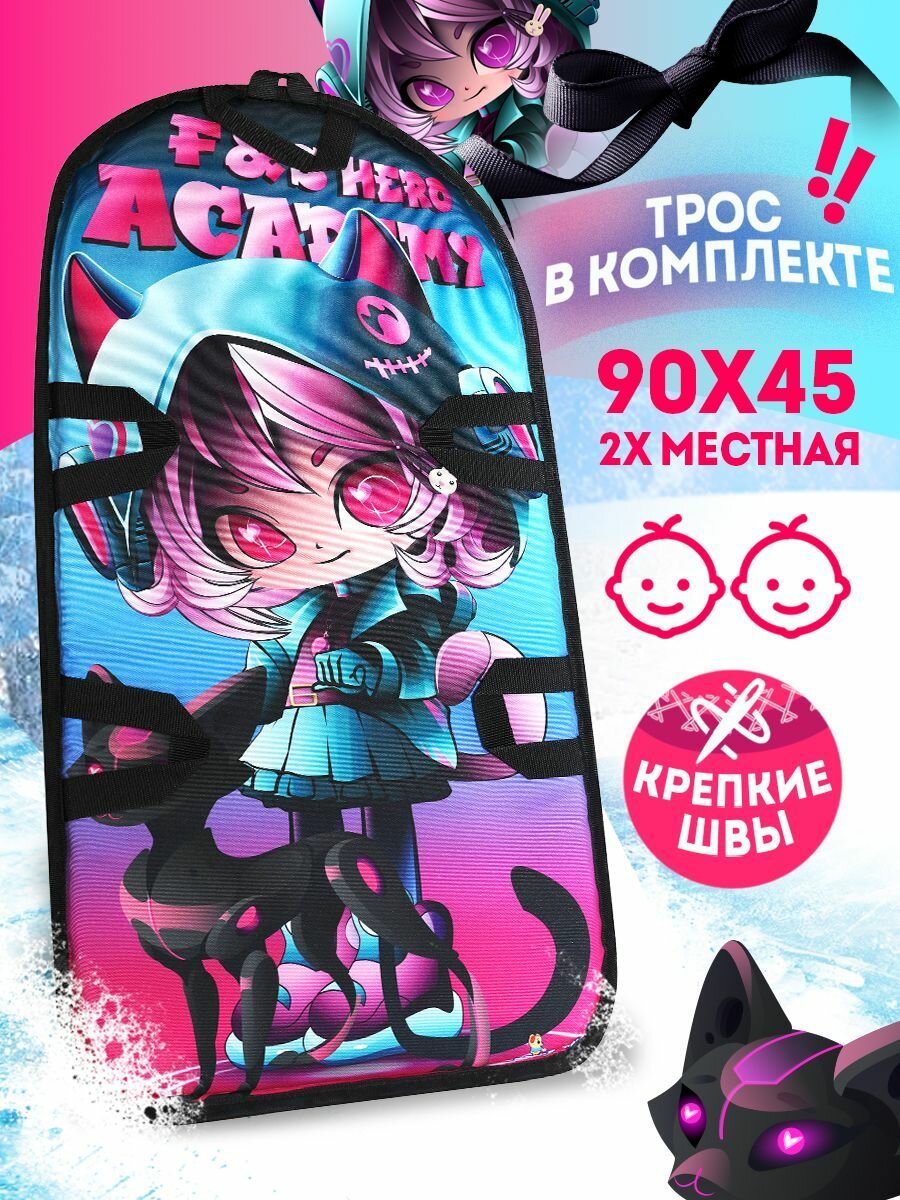 Ледянка мягкая двухместная 90*45 см