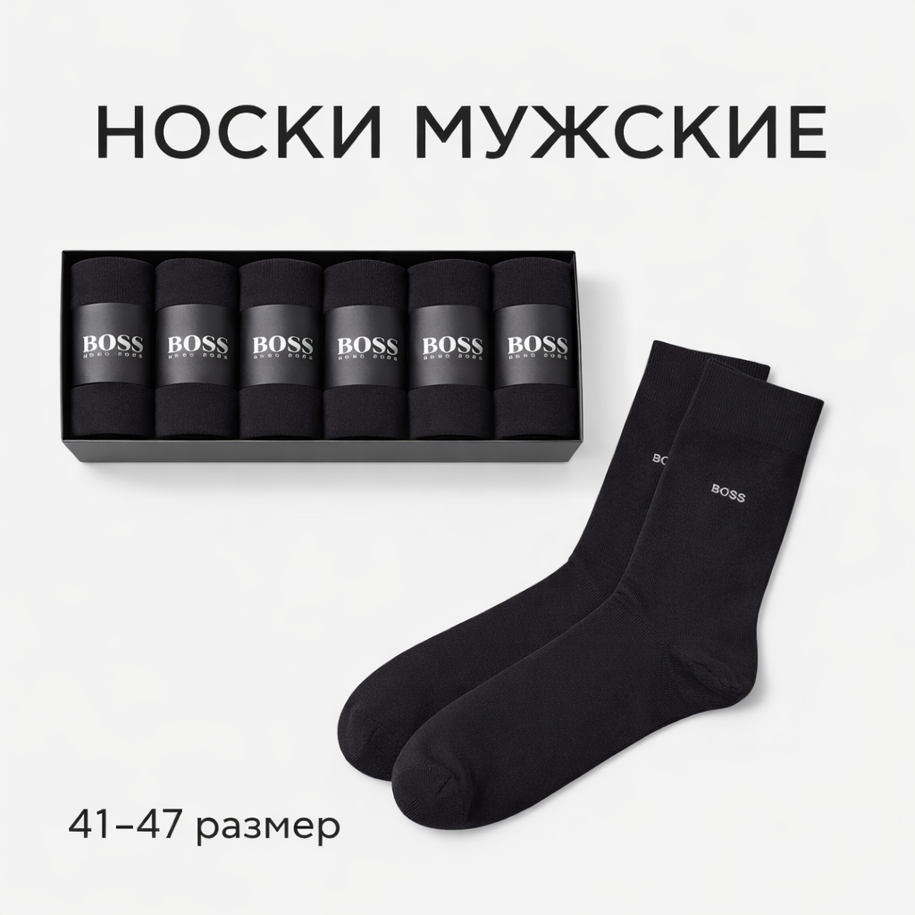 Носки , комплект