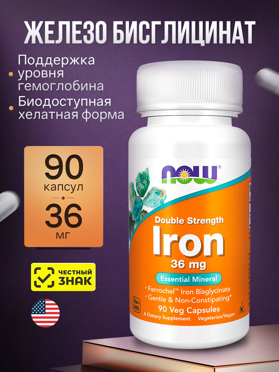 Iron NOW Foods, Железо Легкоусвояемое, Хелат Бисглицината 36 мг - 90 капсул