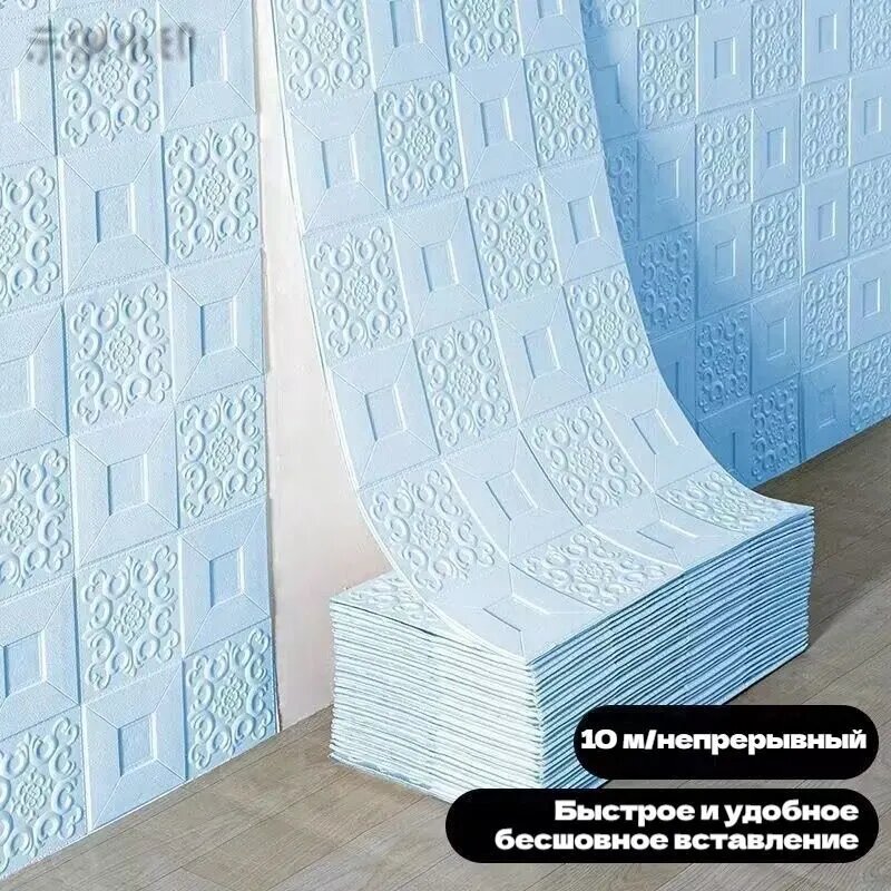 Самоклеящаяся доска для стен и потолков 70 см*10 метров