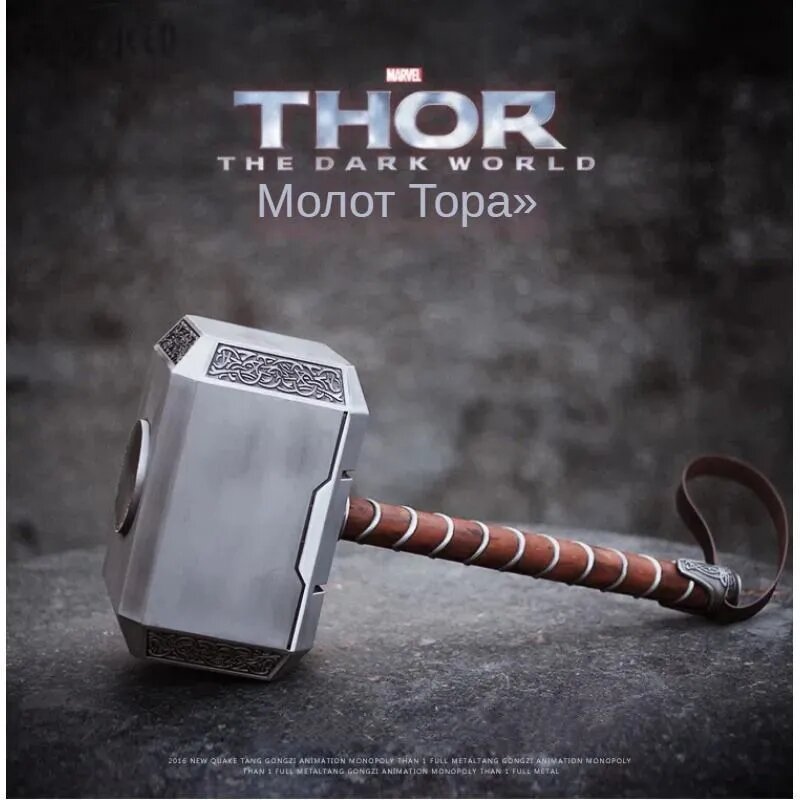 Игрушечный молот Тора для детей 1:1, резиновый, для мальчиков, с гелевыми шариками, для героев комиксов