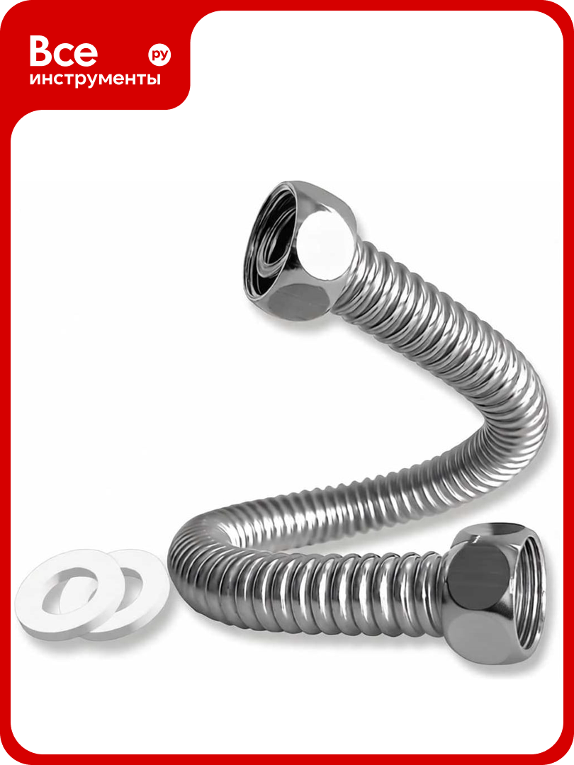 Подводка гибкая универсальная STACORT из нержавеющей стали SS304, NT-1/2'- 700 Г-Г (хром, гайка-гайка, 700 мм) NT-1/2-700-GG(H)