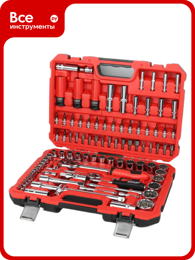Набор инструментов 1/2 и 1/4, 97 предметов Gigant Professional GPS 97