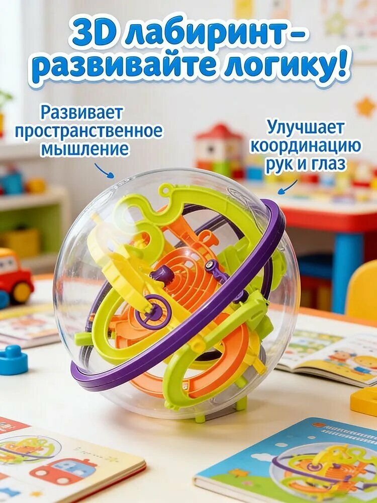 Эксклюзивный лабиринт Perplexus Original на 100 уровней