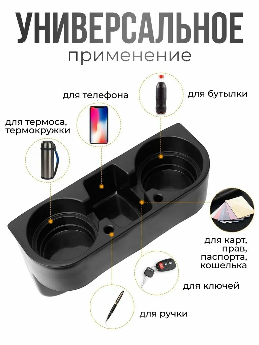 Подстаканник для автомобиля Автомобильный органайзер с 2 подстаканниками и карманом для хранения, подвесной