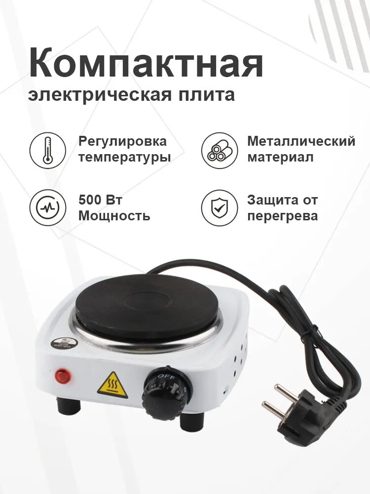 DMWD Электрическая настольная плита 019c2bb3c56674f99ae7ce298d6b16fb, белый