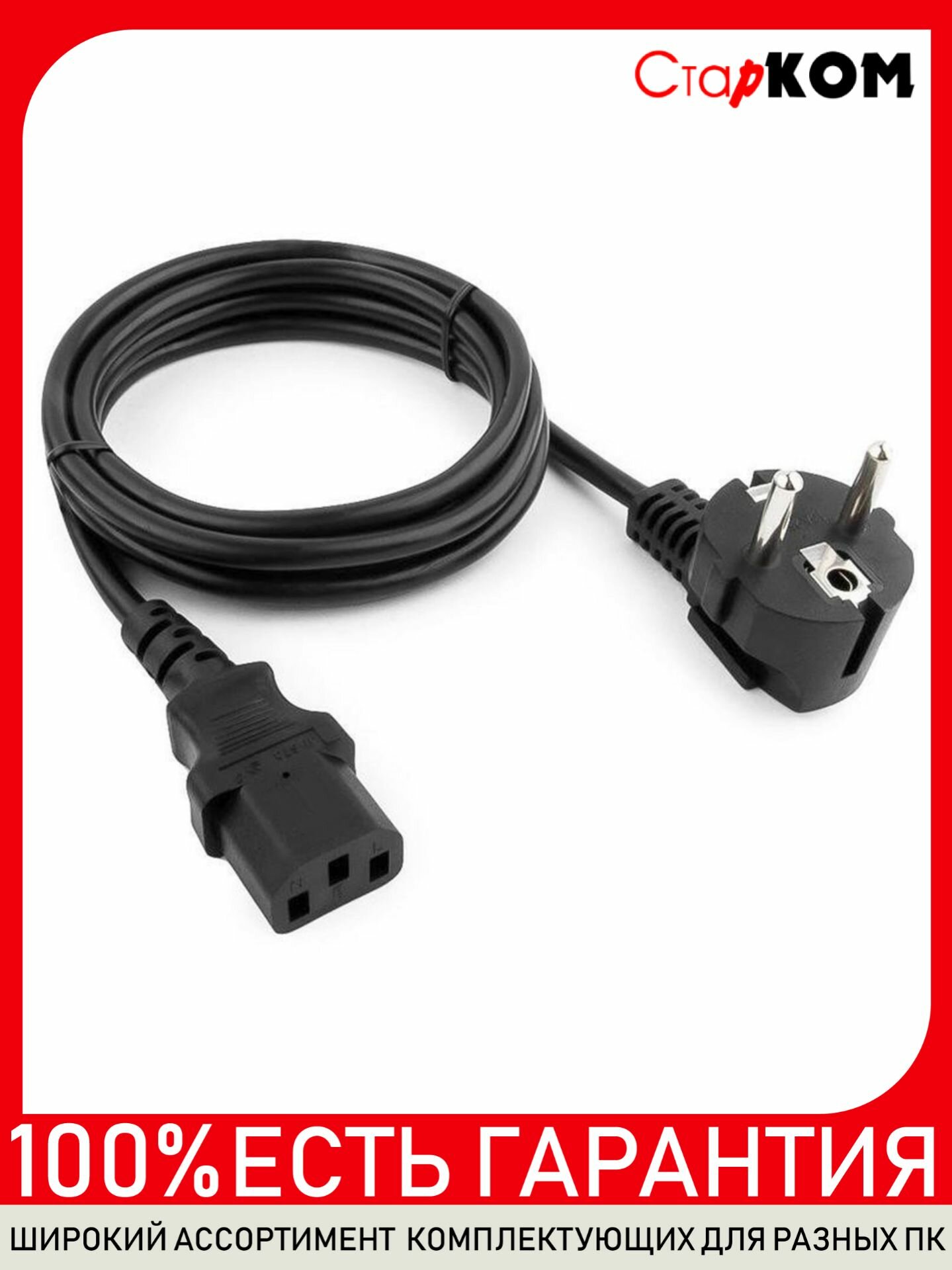 Кабель питания 220W 1шт