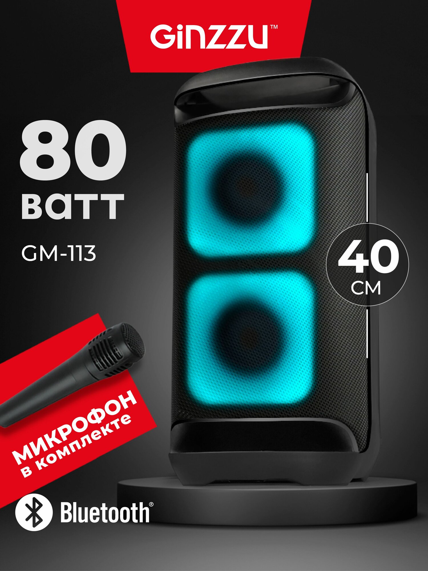 Портативная беспроводная блютуз колонка / Акустическая система MIDI Ginzzu GM-113 с Bluetooth 80Вт (RMS) TWS USB-flash microSD FM-радио пульт ДУ эквалайзер проводной микрофон в комплекте