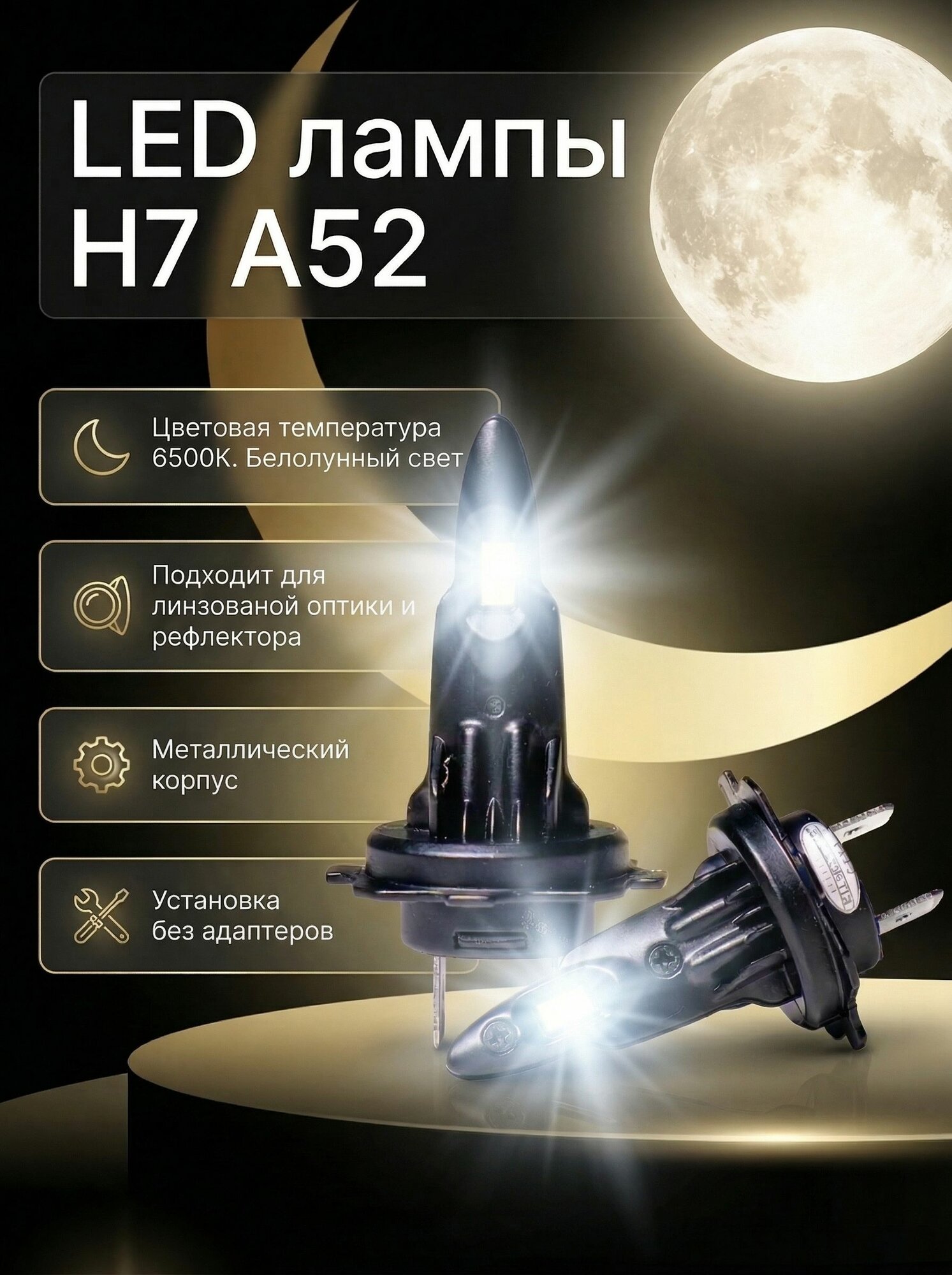 Светодиодные лампы H7 35W 6000k для Mazda 2 (2007-2015) мазда - Led лампочки Н7 Белые Яркие
