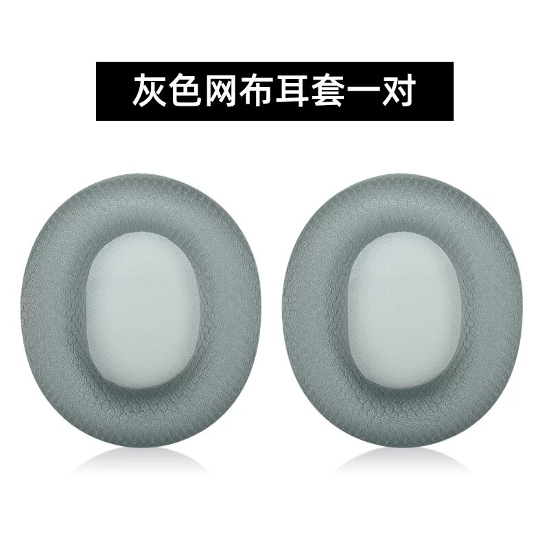 Серые сетчатые ушные накладки (пара) замена для Audio-Technica ATH-MSR7