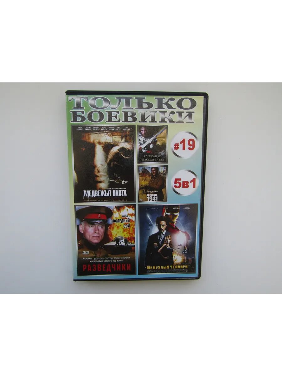 Фильм Сериал ( DVD диск ). Сборник. 5 штук.