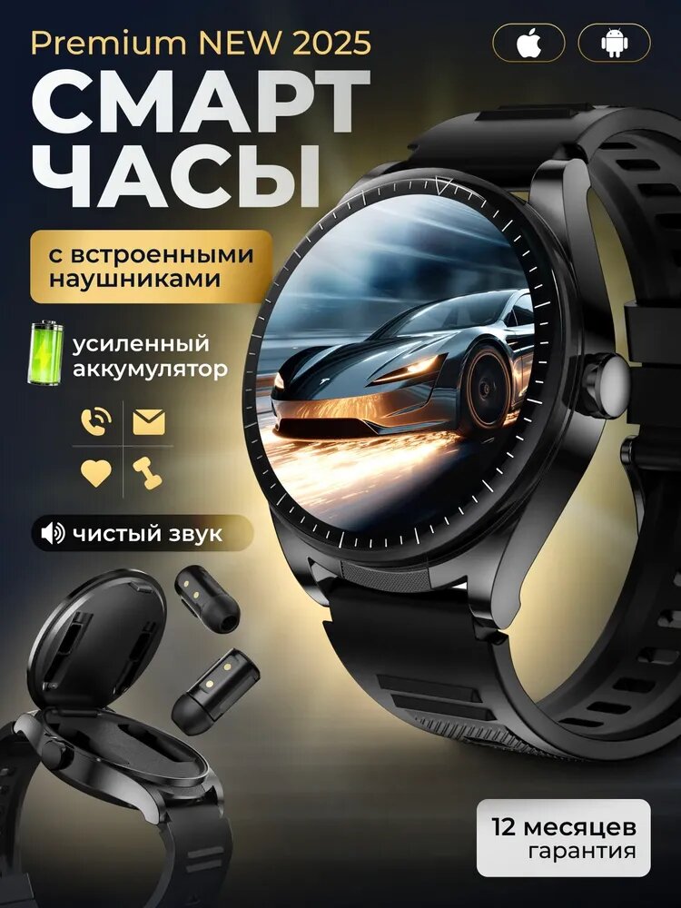 Смарт часы мужские SmartX, с наушниками, экран AMOLED, умные часы