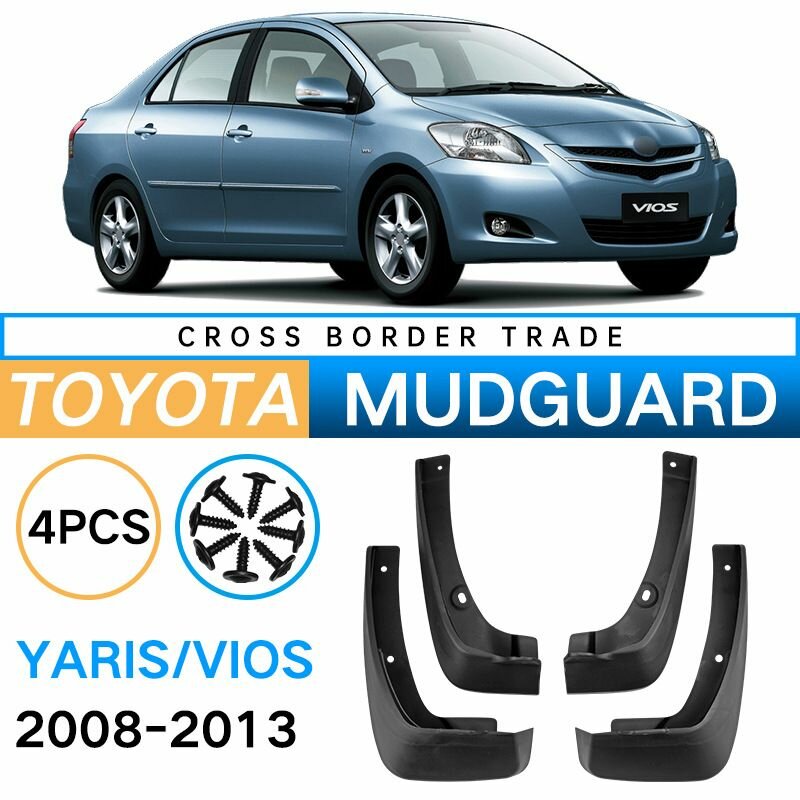 Брызговики, арт. Брызговики Toyota VIOS 2007-2014, 4 шт.